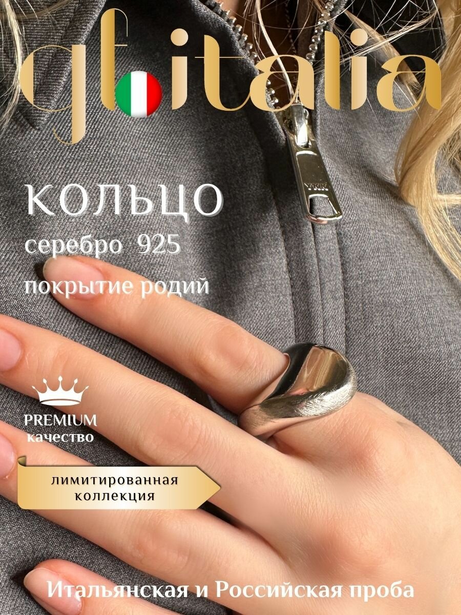 Кольцо
