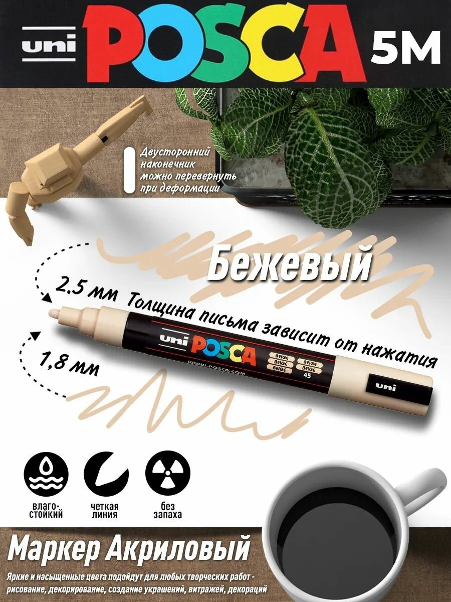 Маркер POSCA PC-5M флуоресцентно-желтый, №F2, акриловый