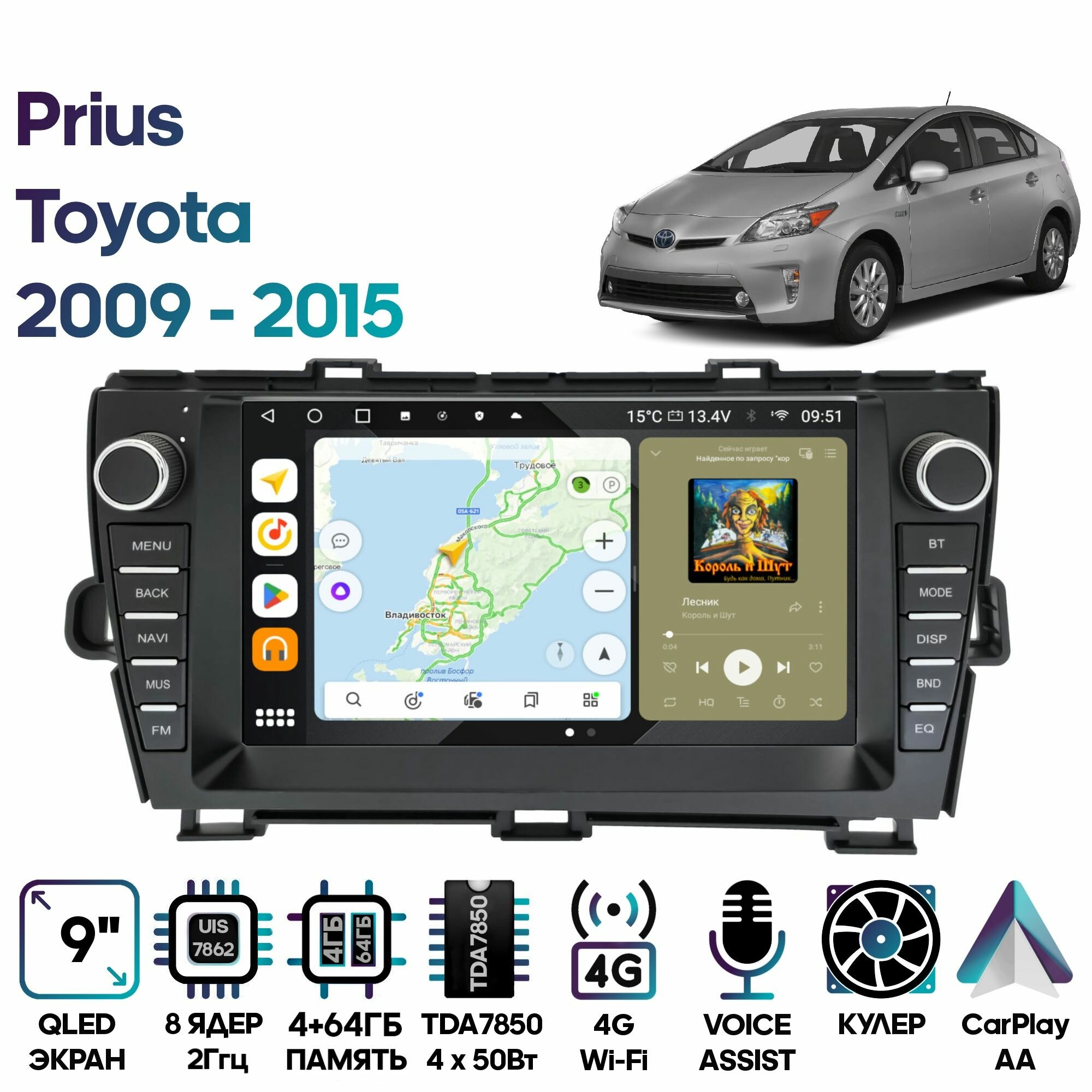 Магнитола Toyota Prius 2009 - 2015 левый руль черная / 9 дюймов, 4/64GB, 8 ядер, DSP, 4G, Android 10 / Wide Media