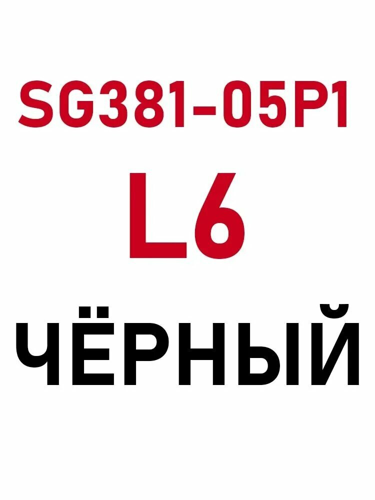 Gotoh SG381-05p1 L6 перламутровые колки с ручкой L6 односторонние