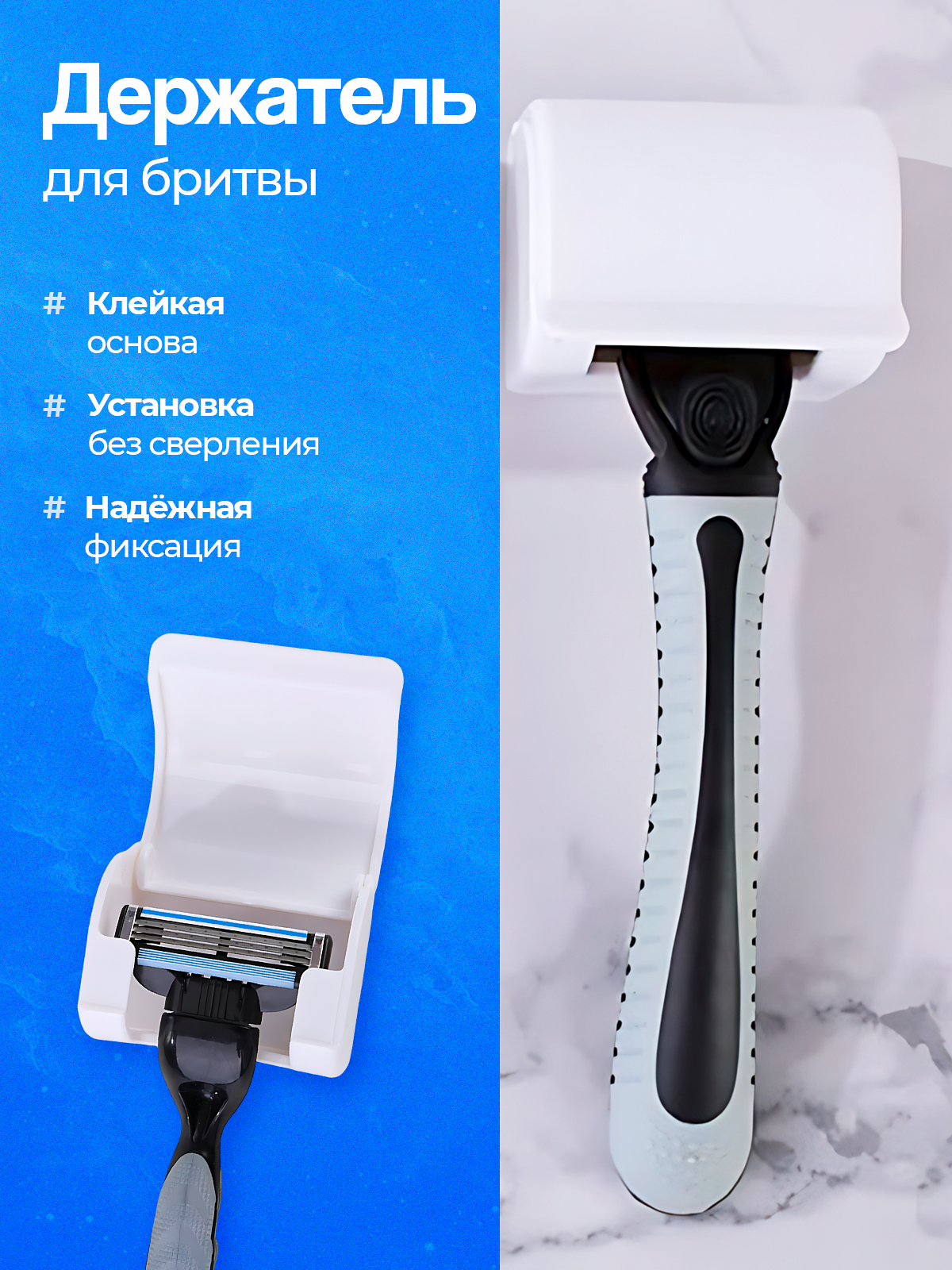 Держатель для бритвенного станка