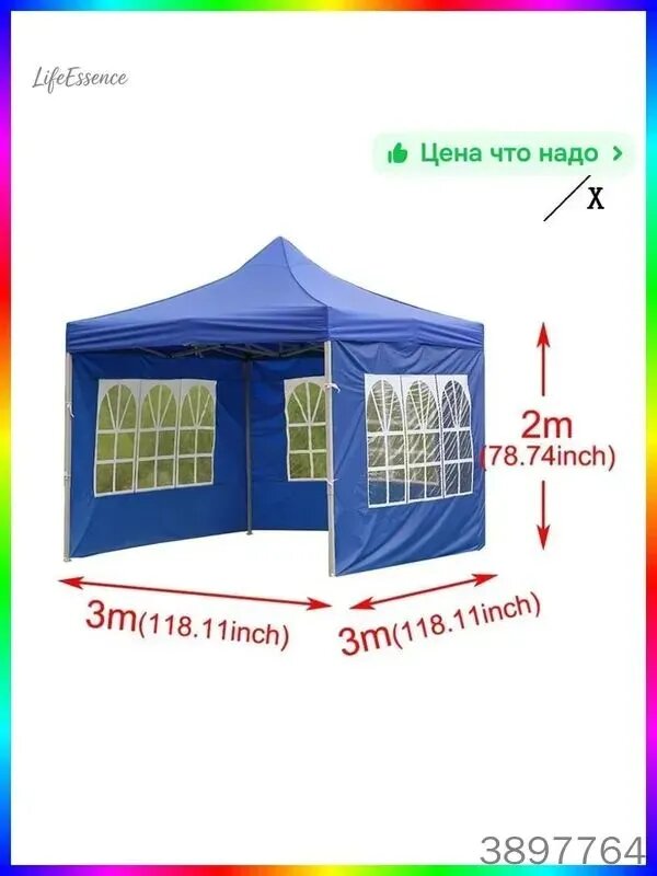 Шатер туристический 3x3м синего цвета с окнами из полиэстера для пикника и отдыха на природе