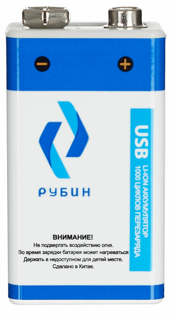 Аккумулятор LI-ION Рубин размер Крона 9 В 500mAh USB Type C, 1 шт/блистер