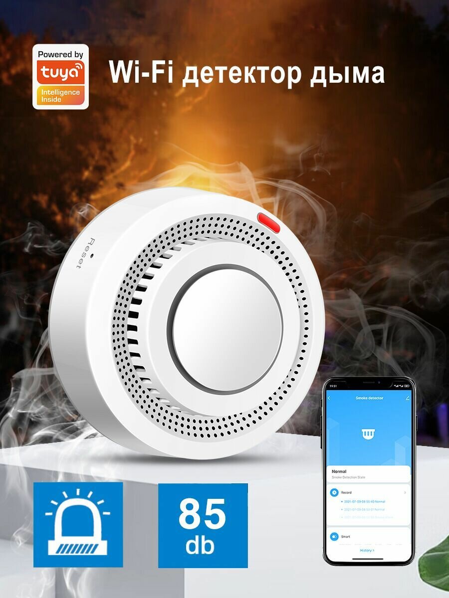 Умный WiFi датчик дыма Tuya Smart