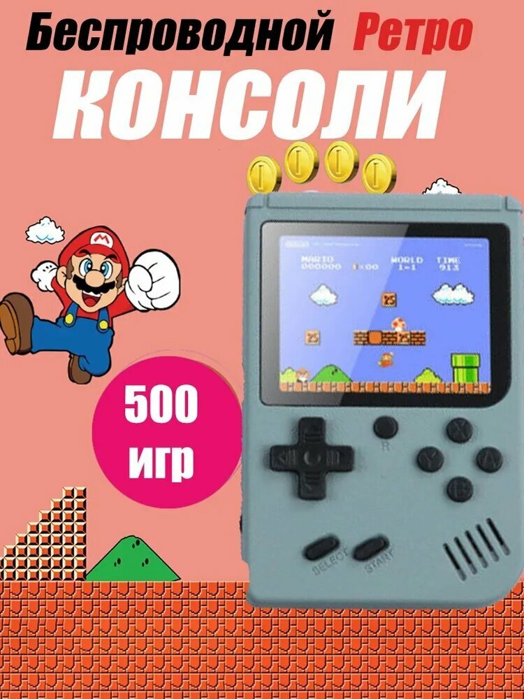 Мини-портативная игра 500 в 1 Портативная ретро-игровая консоль advanced player Boy Game