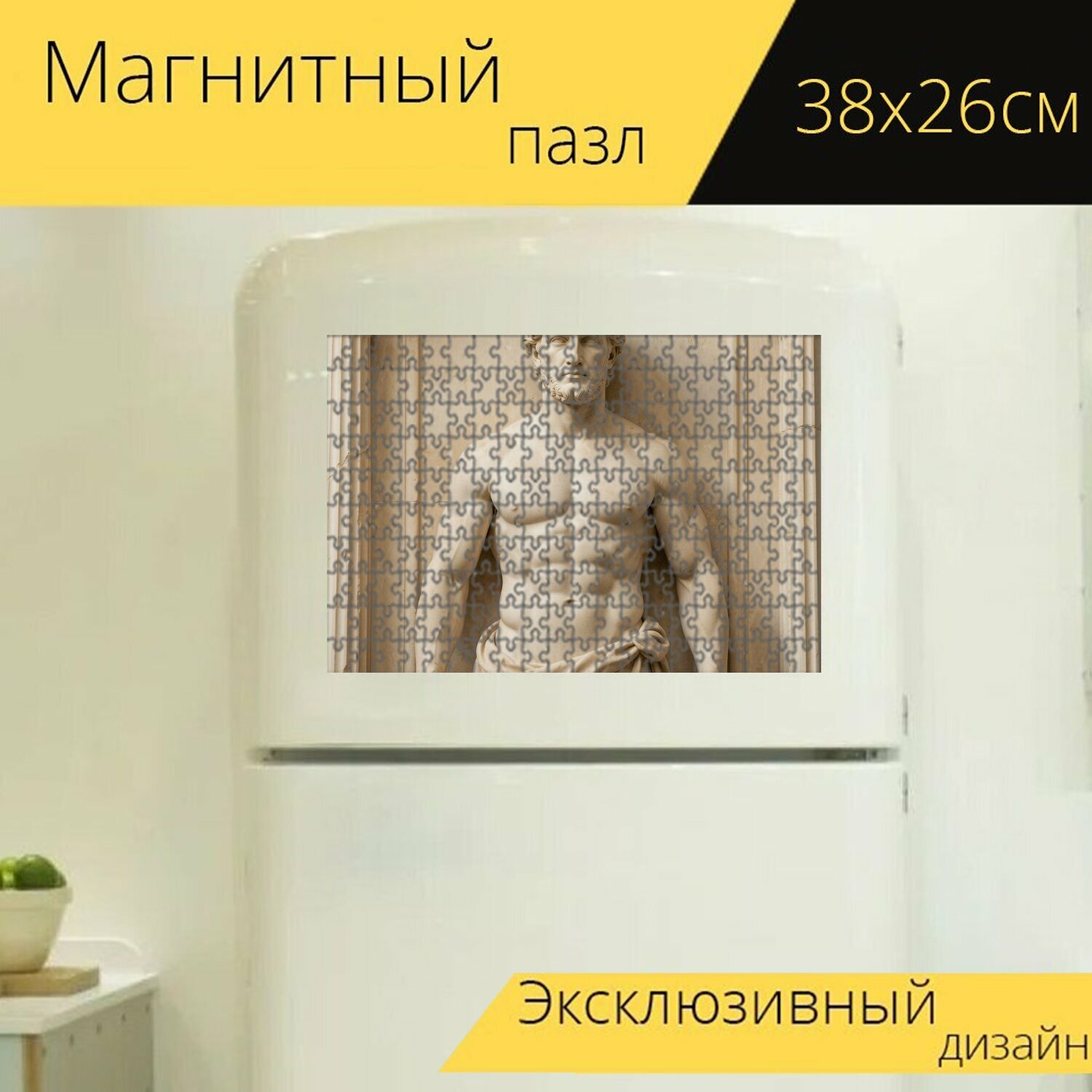 Магнитный пазл "Античный мраморный мужской бюст. Классическая скульптура в римско-греческом стиле: мускулистая фигура из светлого мрамора, строгий взгляд." для интерьера, 38х26 см.