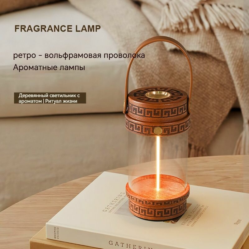 Атмосферная лампа из массива дерева с ароматерапией: USB-зарядка, вольфрамовая нить накаливания, мягкий свет для спальни и аромалампа для эфирных масел