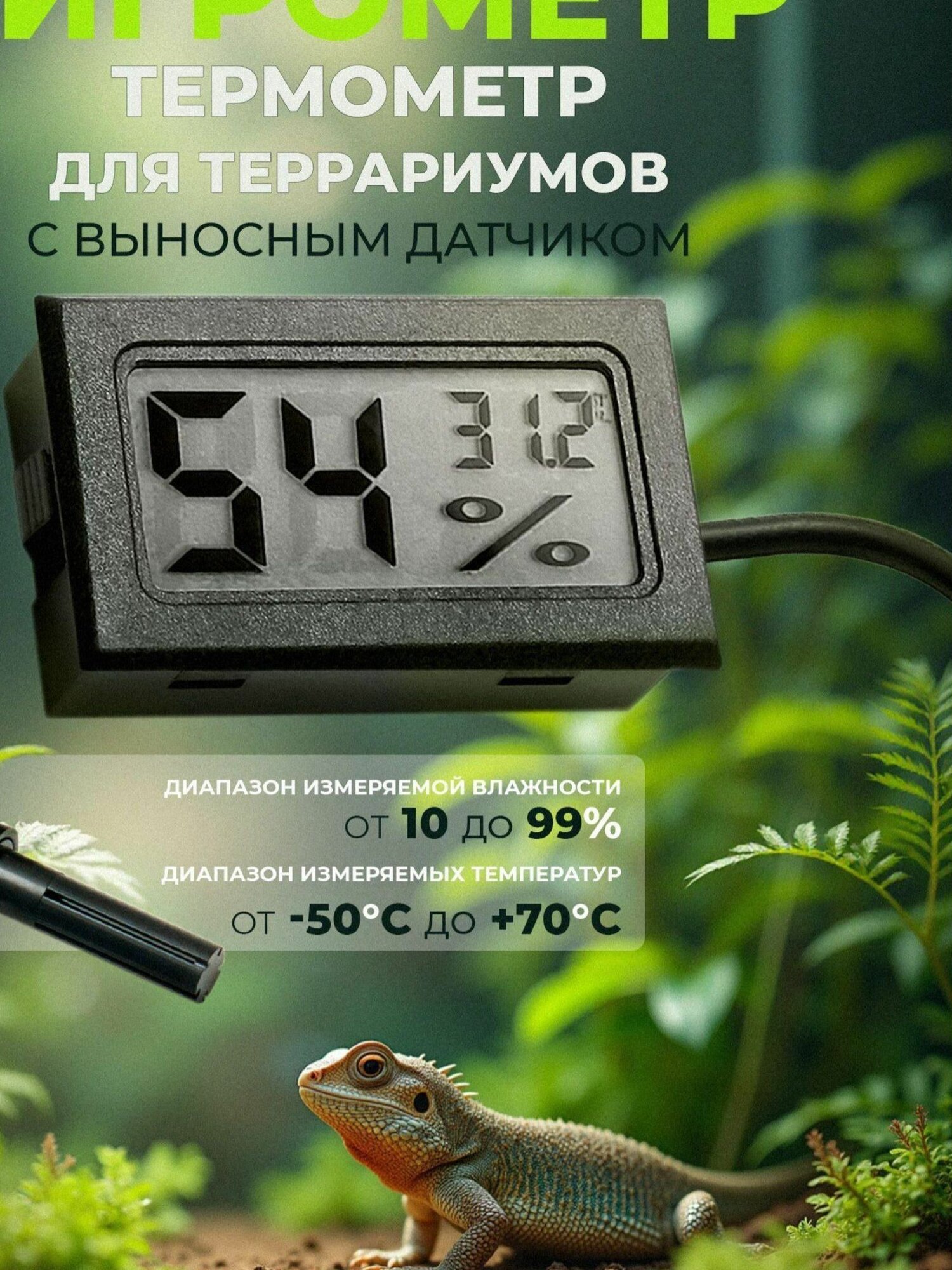 Аксессуары для аквариума и террариума