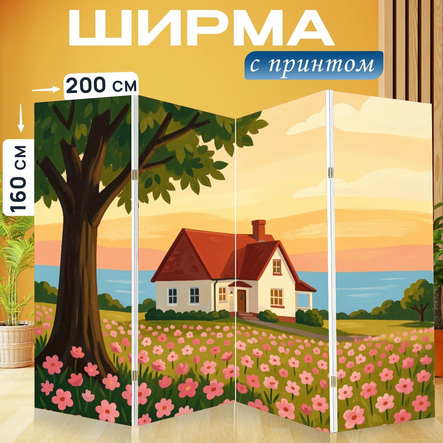 Ширма "Дом у моря в цветущем саду. Уютное загородное жилище на берегу с видом на спокойную воду, утренним." перегородка для зонирования комнаты с принтом 200x160 см. на холсте