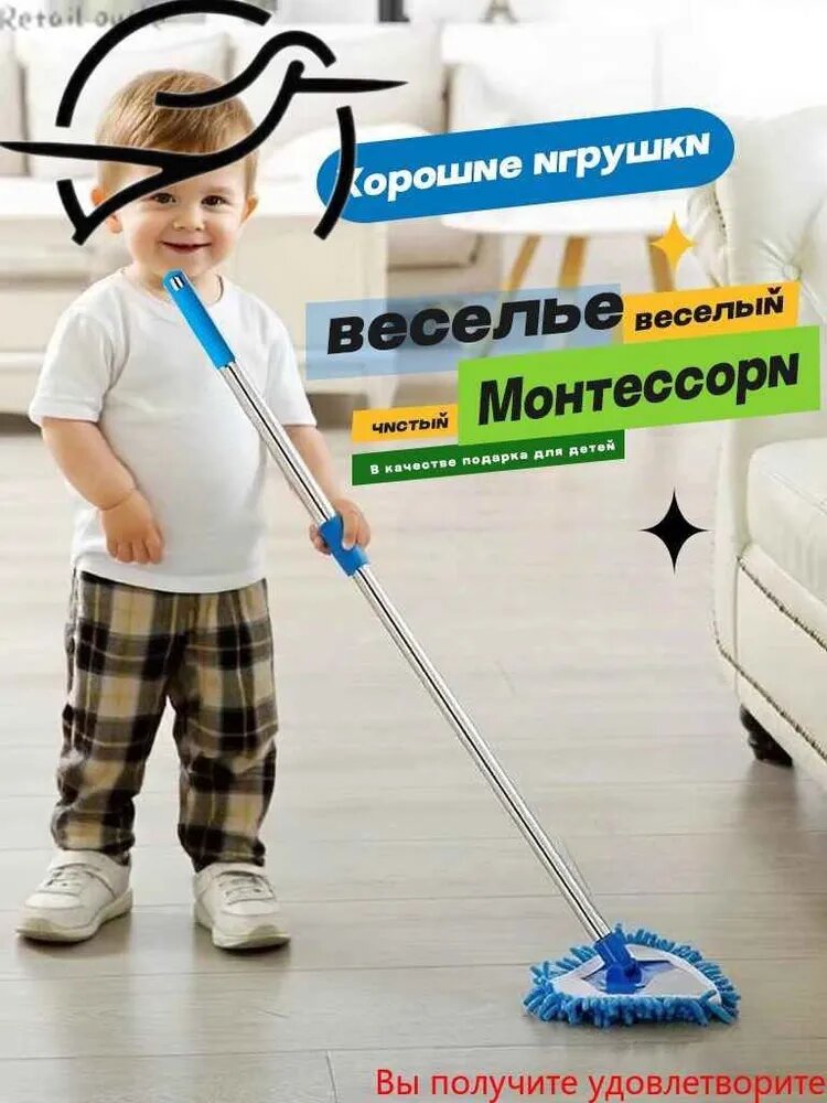 Игрушечная швабра швабра игрушки