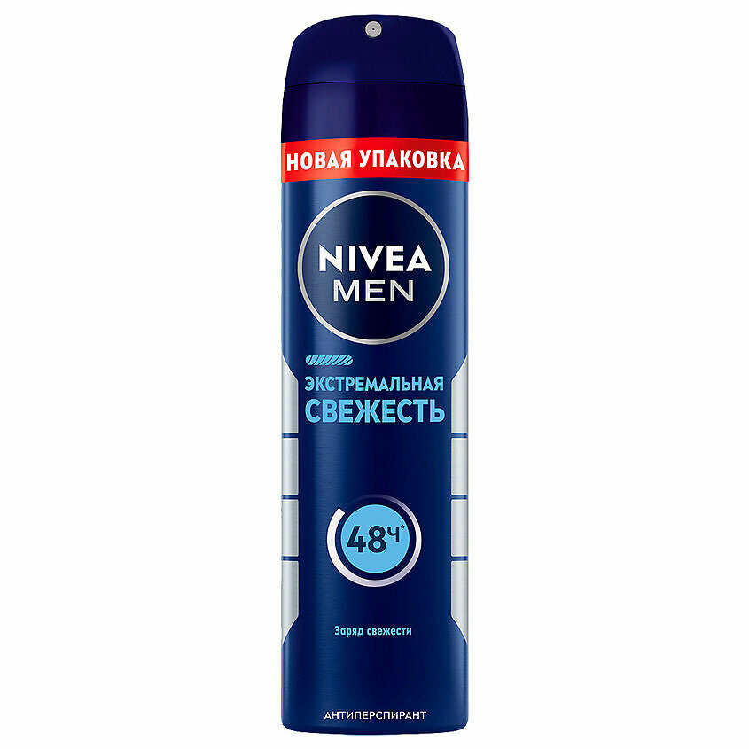 Дезодорант-антиперспирант Nivea Men спрей Экстремальная свежесть Aqua cool, 150 мл