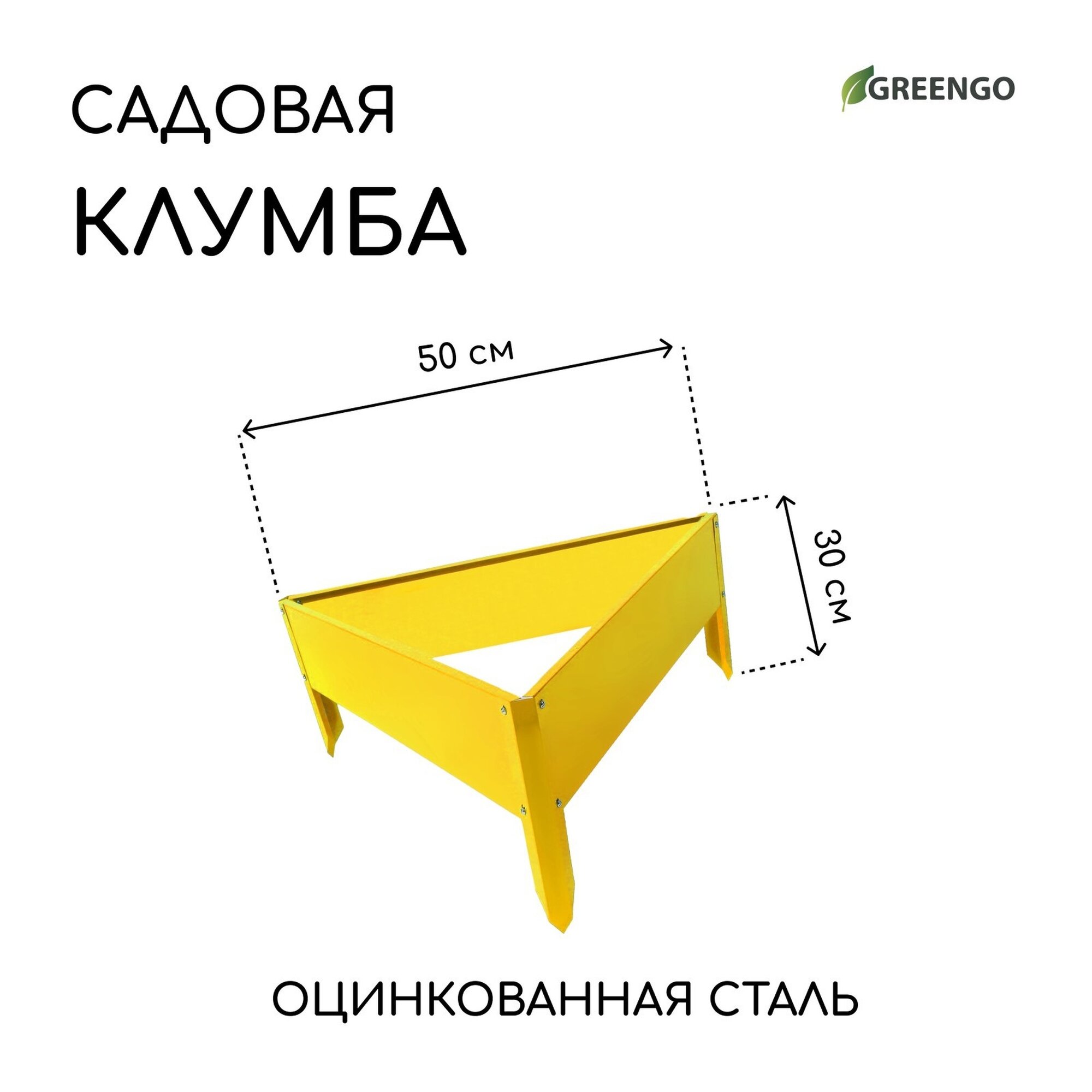 Ограждение для клумб Greengo "Терция", оцинкованное, жёлтое, металл
