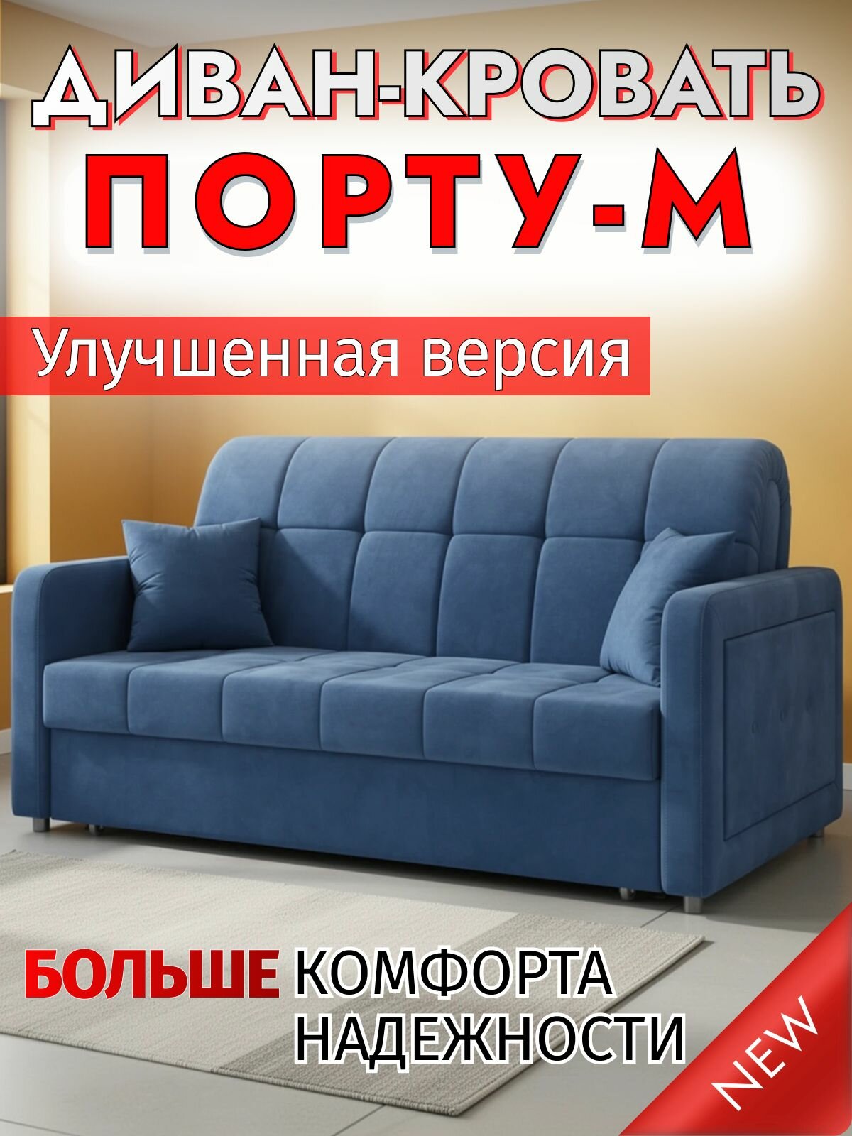 Диван-кровать Порту-М с ящиком раскладной на металлокаркасе, Аккордеон, независимые пружины, 160х200, М063, велюр синий