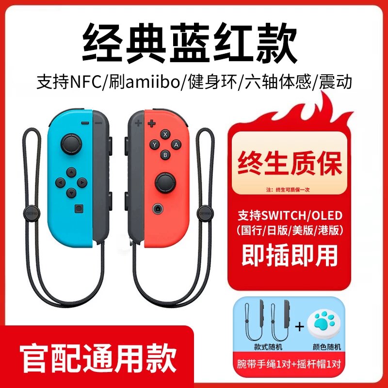 Подходит для оригинального контроллера Nintendo NS2 Joy-Con2, версия с увеличенной батареей, универсальная, с