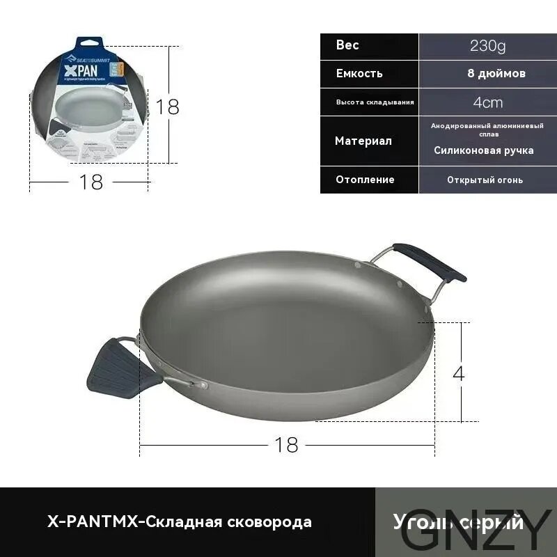 Sea To Summit Сковорода для жарки на открытом воздухе
