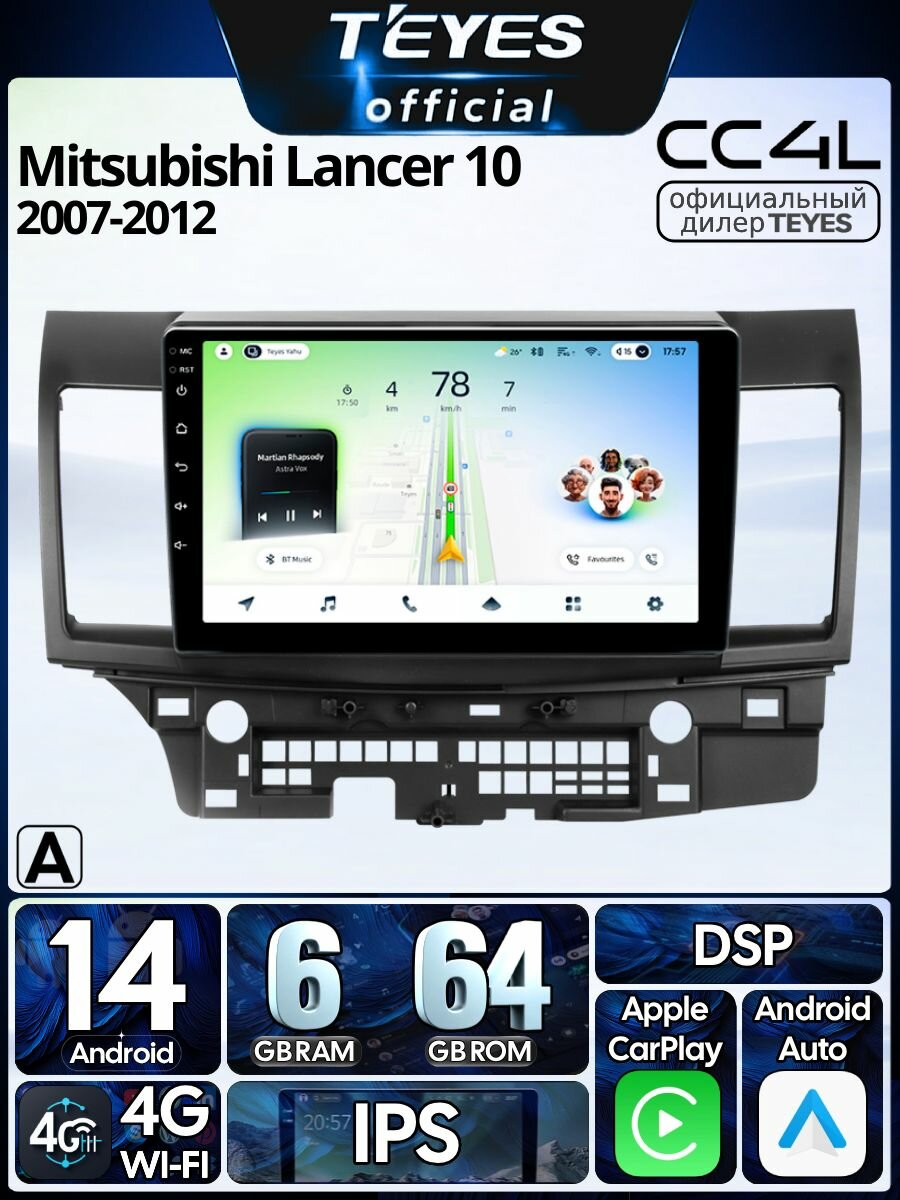 Магнитола Mitsubishi Lancer 10 CY 2007-2012 Teyes CC4L 6/64GB, 8-ми ядерный процессор, IPS, DSP, 4G, Wi-Fi, CarPlay,2DIN