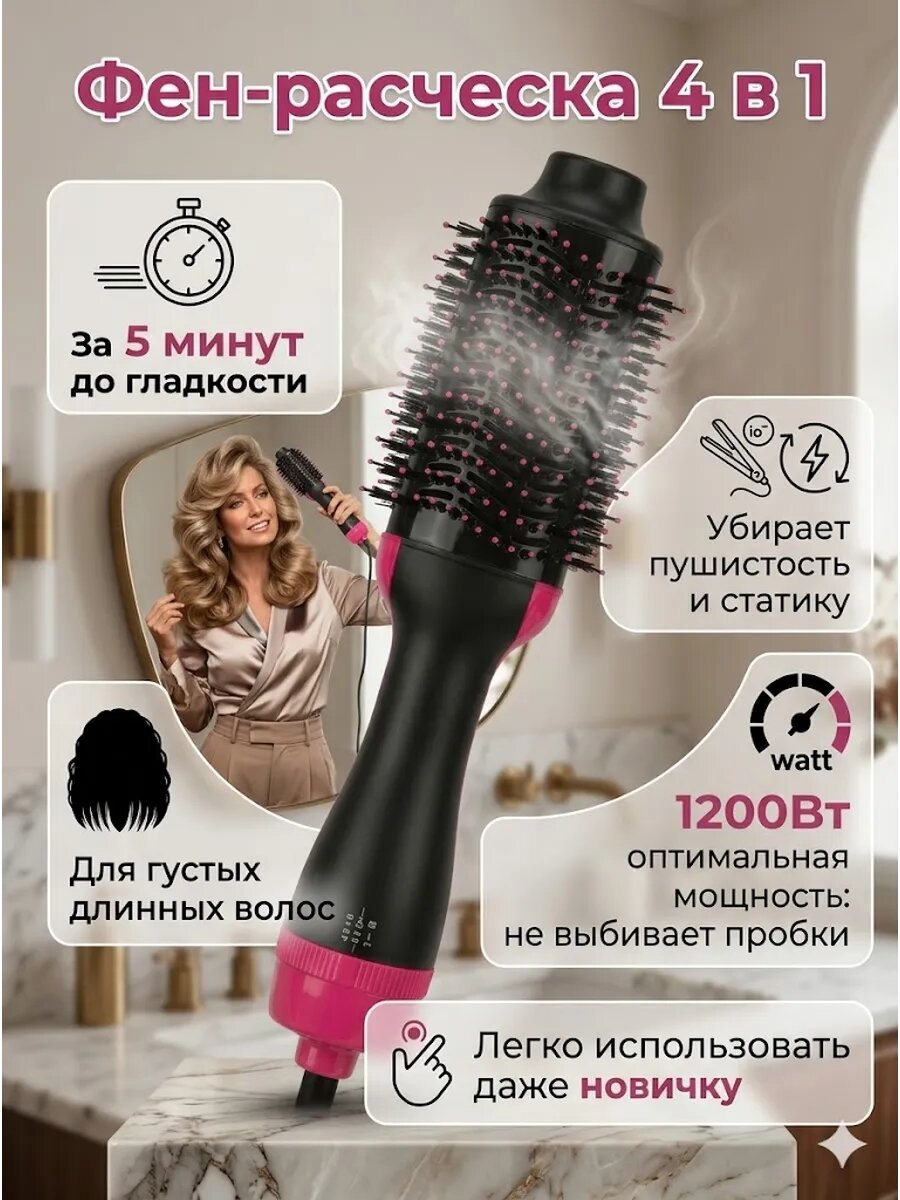 Фен-щетка для волос / Расческа с ионизацией One Step Фен-щётка (расчёска-фен) для волос Hair Dryer 3 в 1