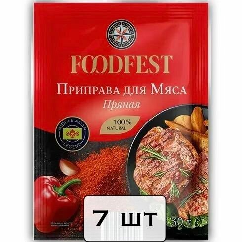 Приправа FOODFEST для мяса 30г / 7 упаковок