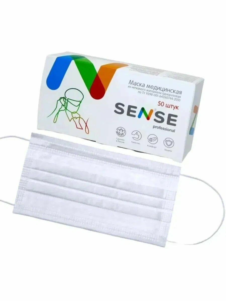 Маска SENSE одноразовая 3-х слойная на резинке (белый) 50 шт./уп