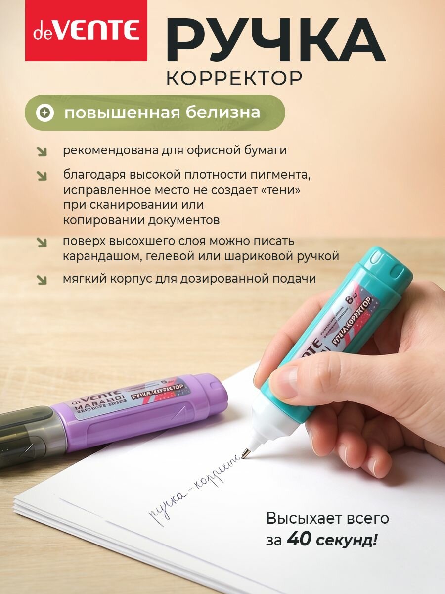 Ручка-корректор замазка 2 штуки по 8 мл — фото 1