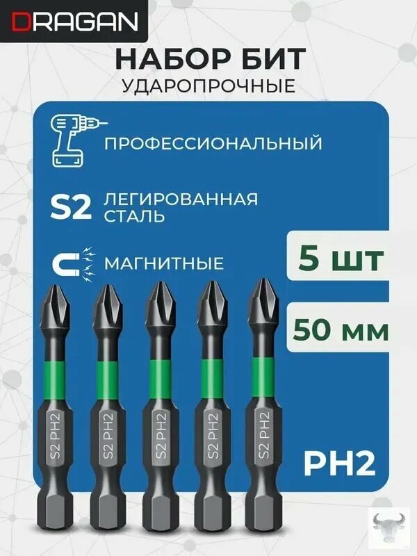 Бита