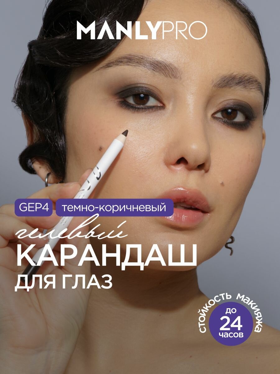 Карандаш для глаз MANLY PRO коричневый, каял стойкий