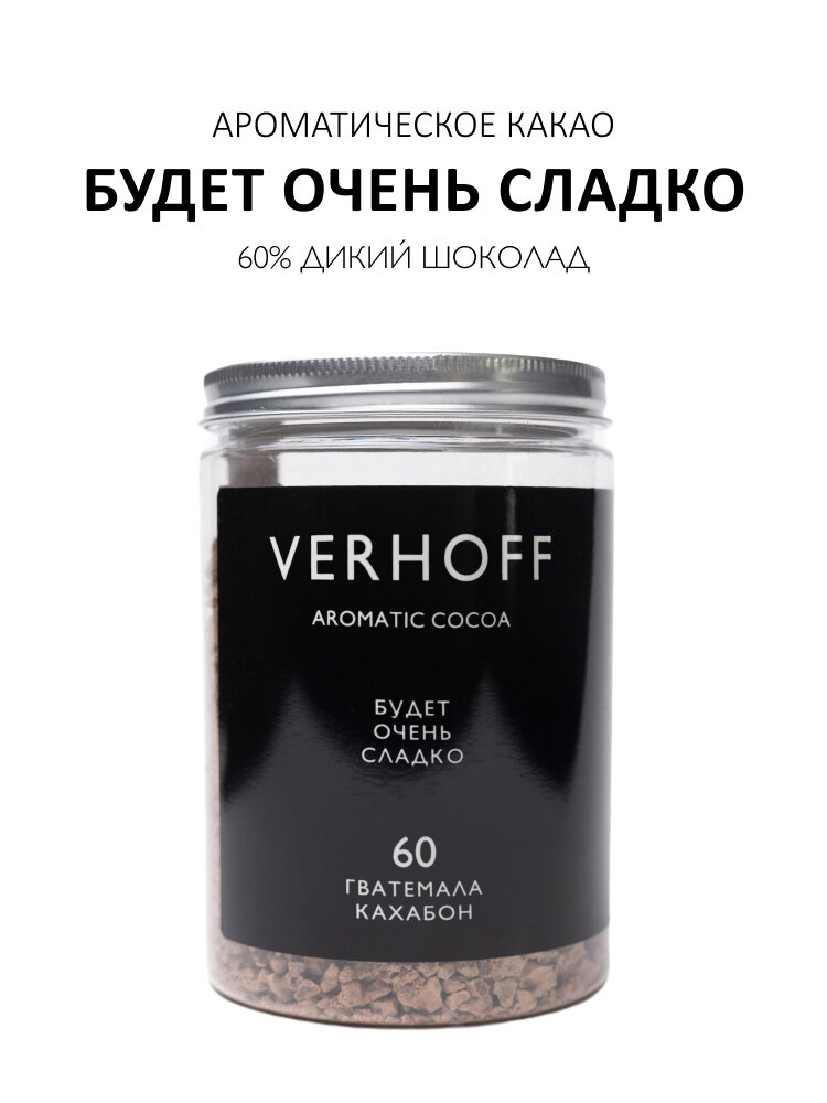 60% какао Гватемала Кахабон "Будет очень сладко", 200 г