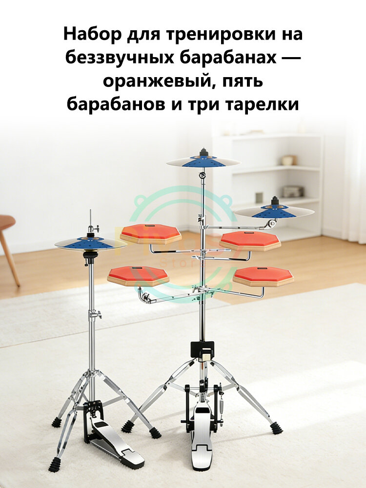 Ударная установка без звука, 5 барабанов, ударные площадки без звука, педали бас-барабана с гальваническим покрытием