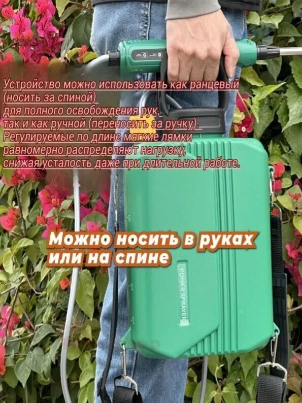 Разбрызгиватель/дождеватель аккумуляторный — фото 1