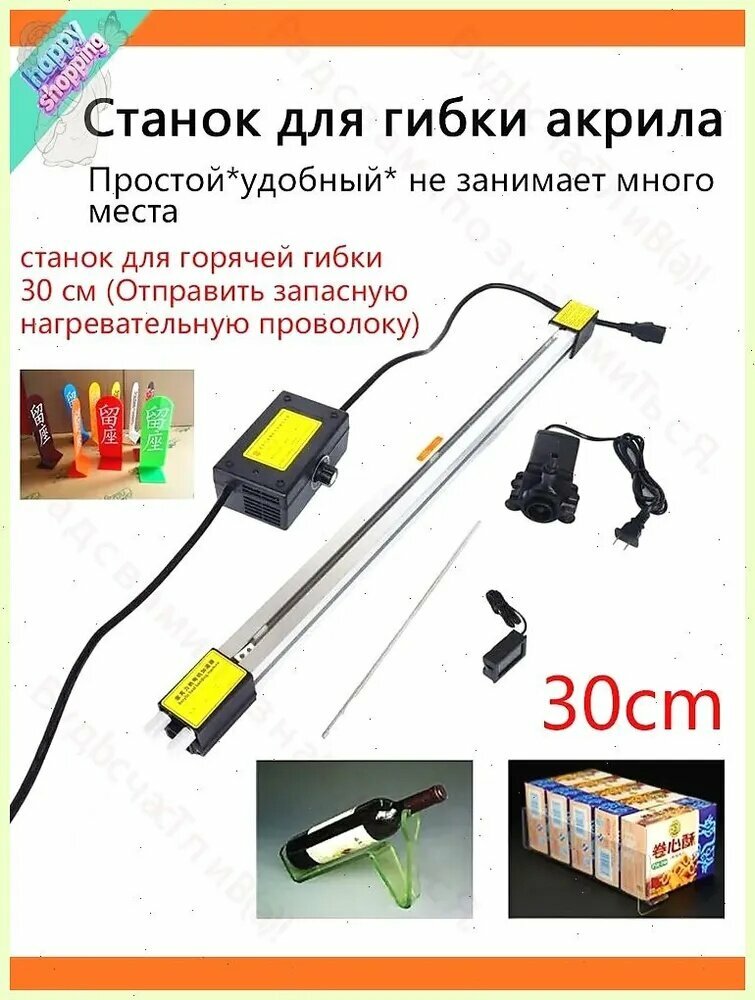 Акриловый термогибочный станок - гибочный станок из плексигласа из ПВХ пластика