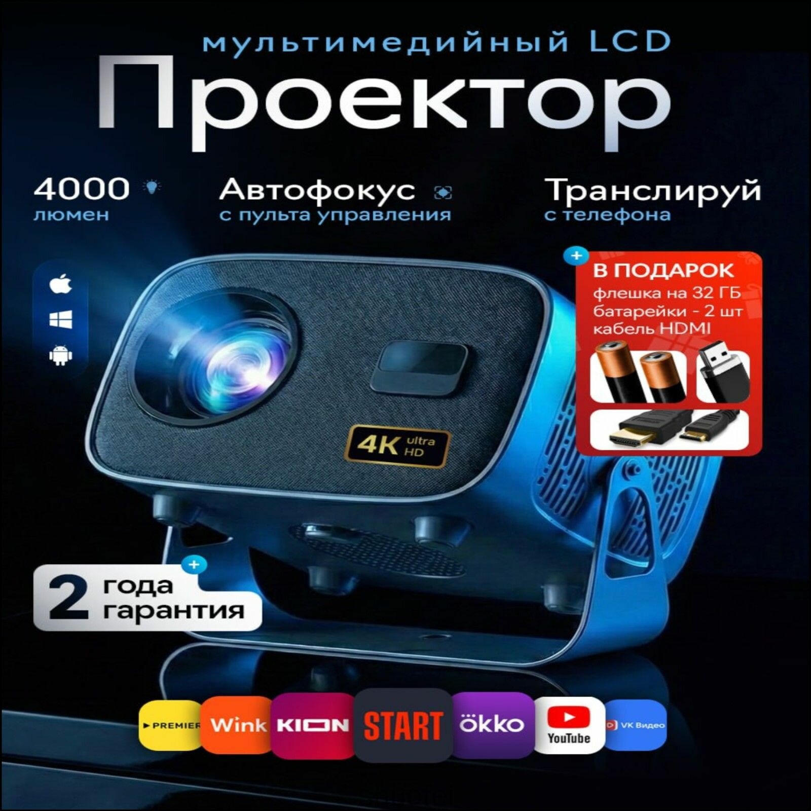 Гобо-проектор Проектор, белый, серый