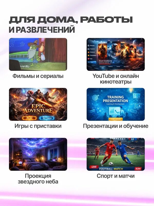 Гобо-проектор, черный