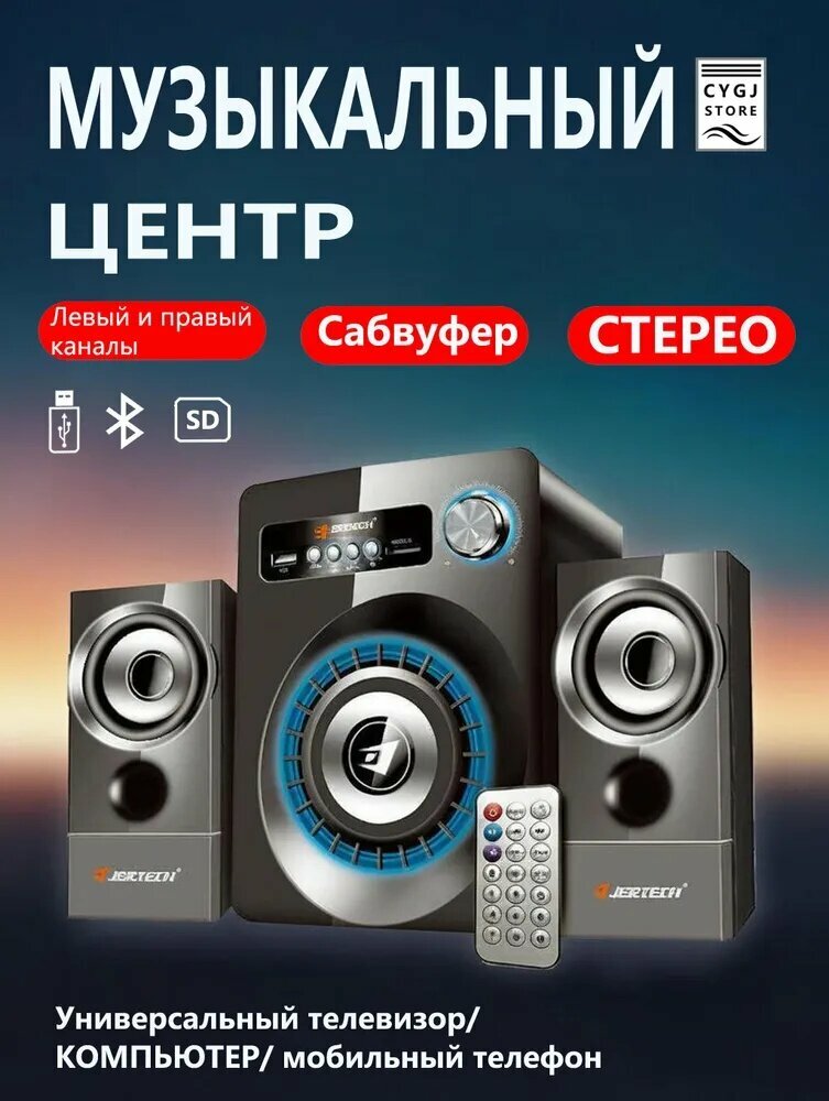 Динамик для настольного компьютера SBK8010, сабвуфер Bluetooth