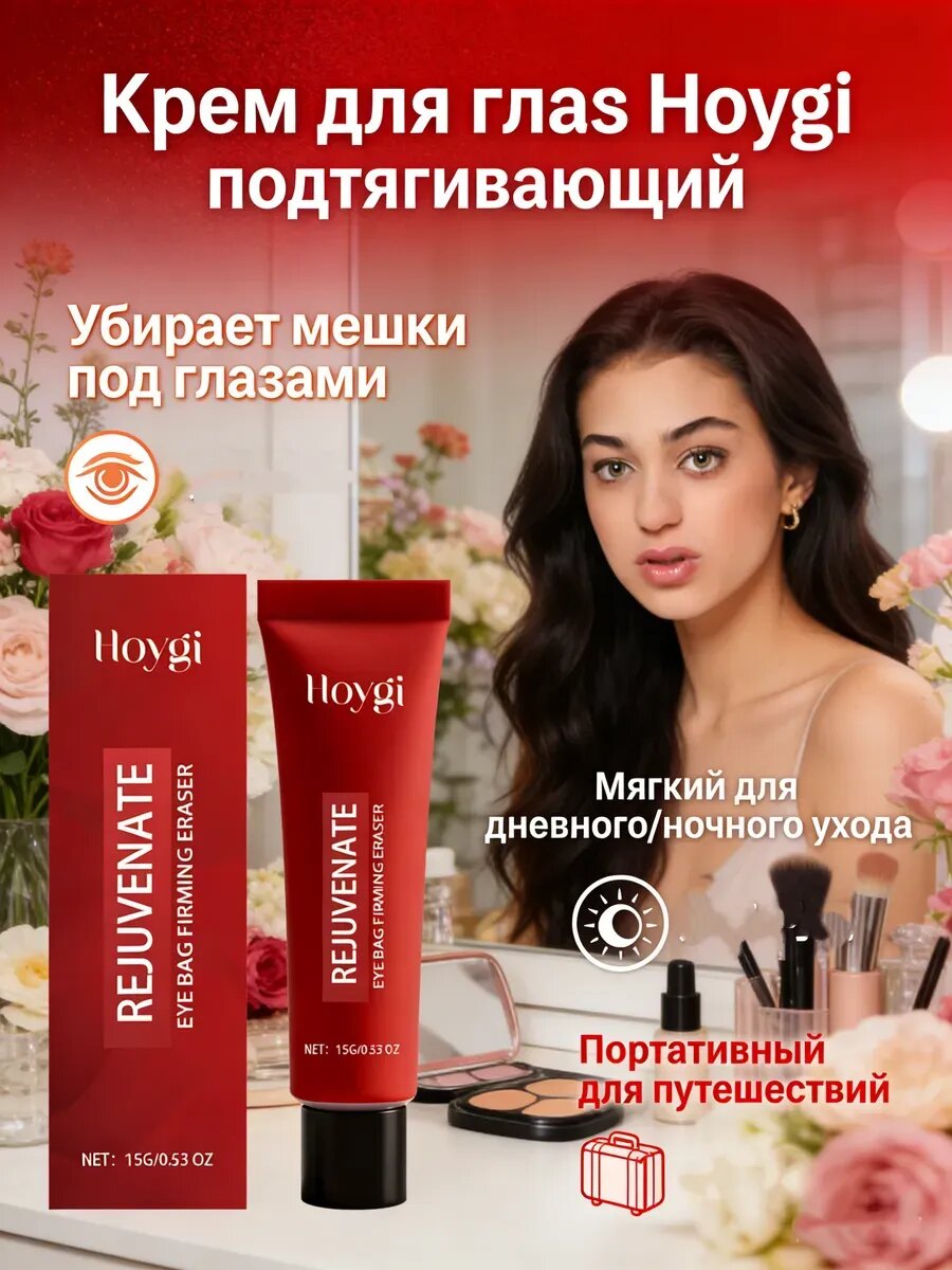 Увлажняющий гель для глаз, Питает кожу вокруг глаз, деликатно увлажняет, массажный гель для ухода за кожей вокруг глаз