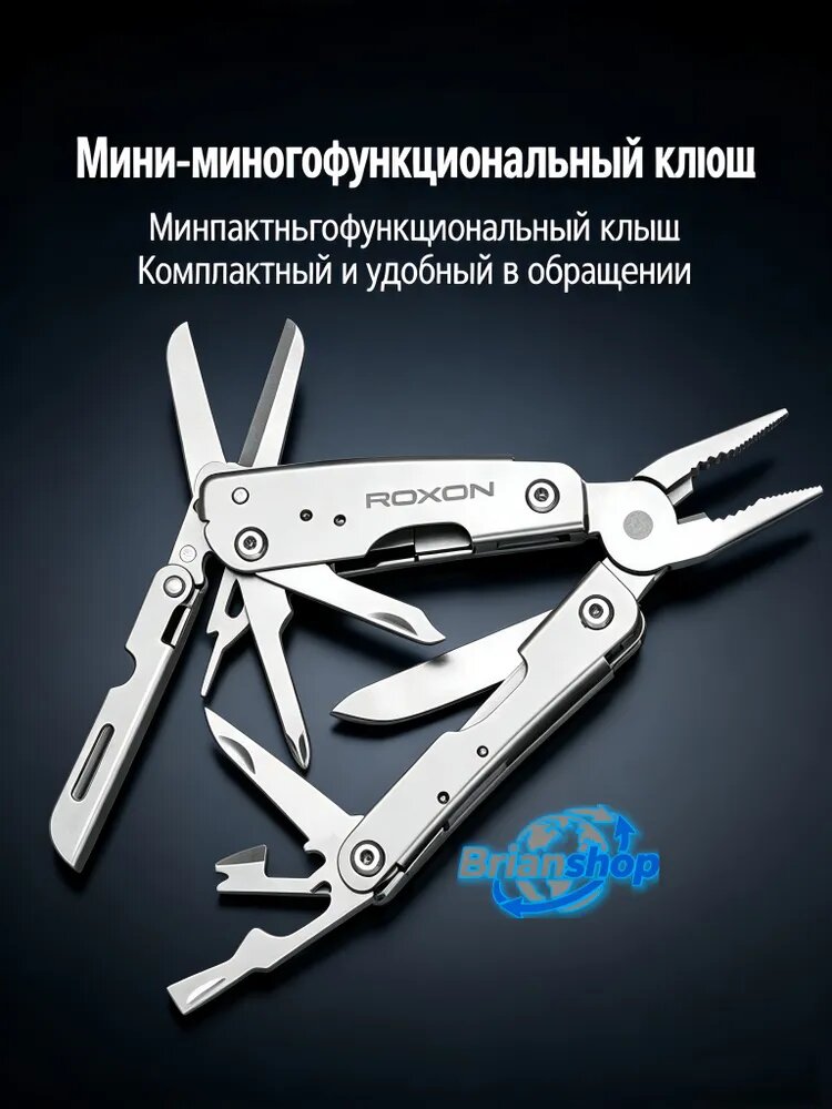 Мультитул походный тактический армейский велосипедный Roxon MINI M2 для рыбалки и охоты, 14 инструментов плоскогубцы, кусачки, шило, нож, отвертка, открывалка, чехол в комплекте