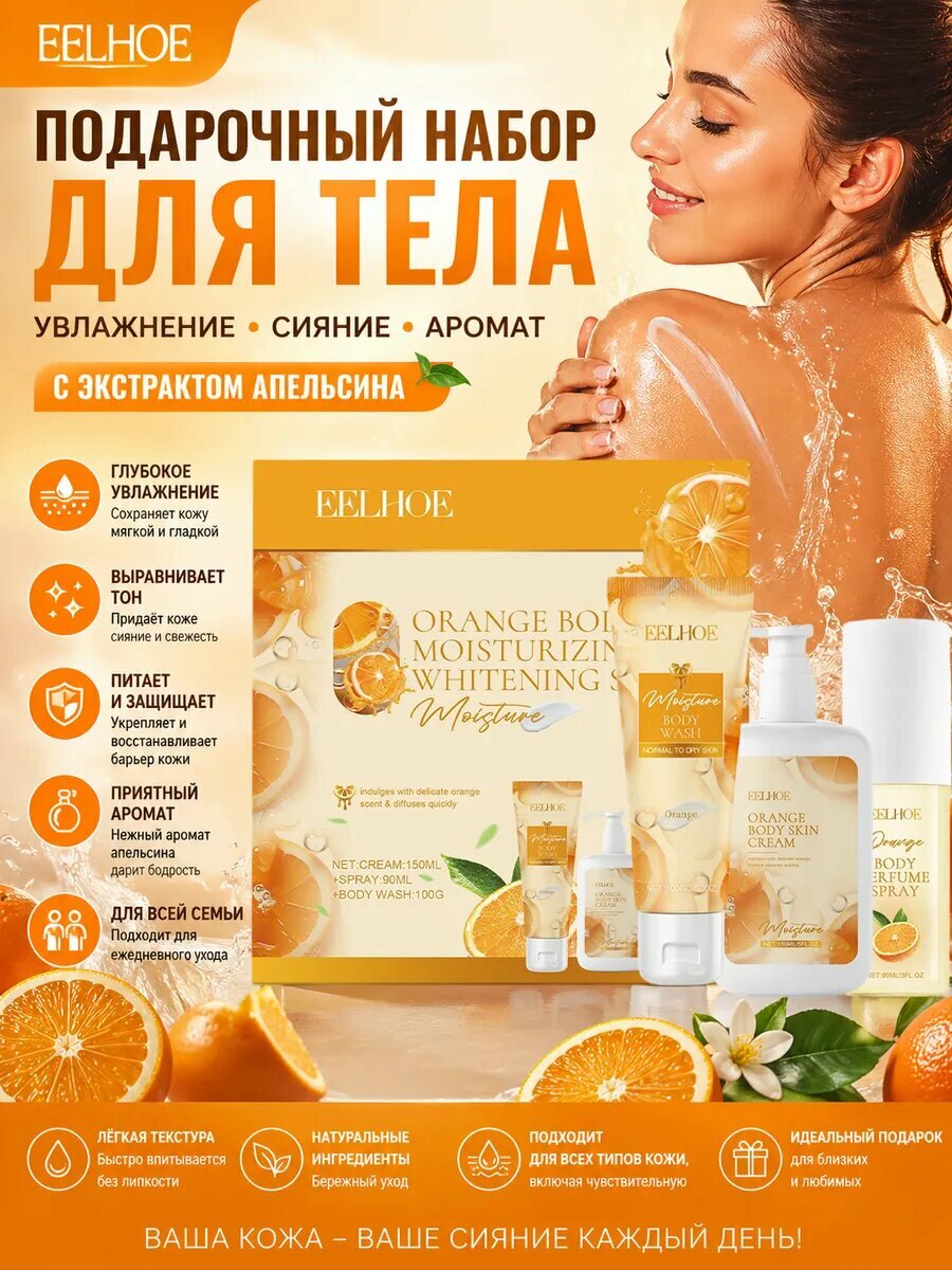 Питательный набор уходовой косметики для тела увлажняющий бьюти бокс