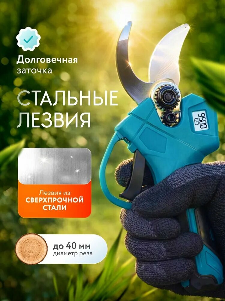 Электросекатор,40мм — фото 1