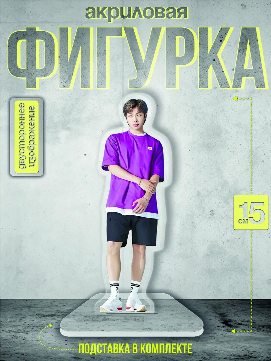 Акриловая фигурка BTS Намджун БТС