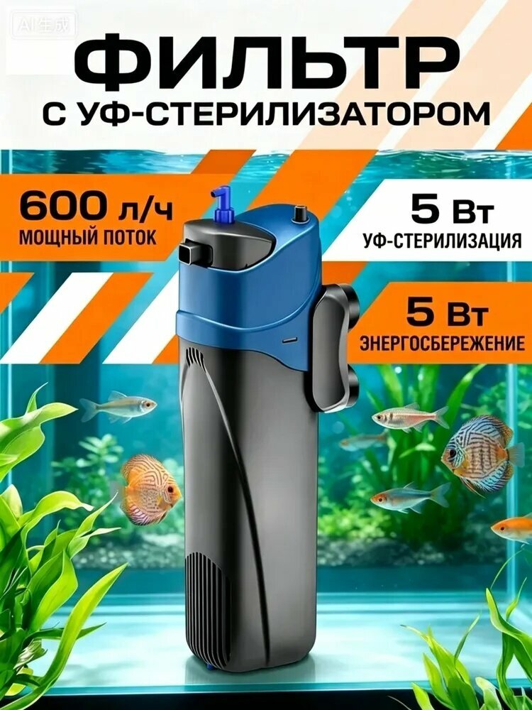 УФ стерилизатор для аквариума с аэрацией, погружной, ультрафиолетовый фильтр для воды, JUP-02