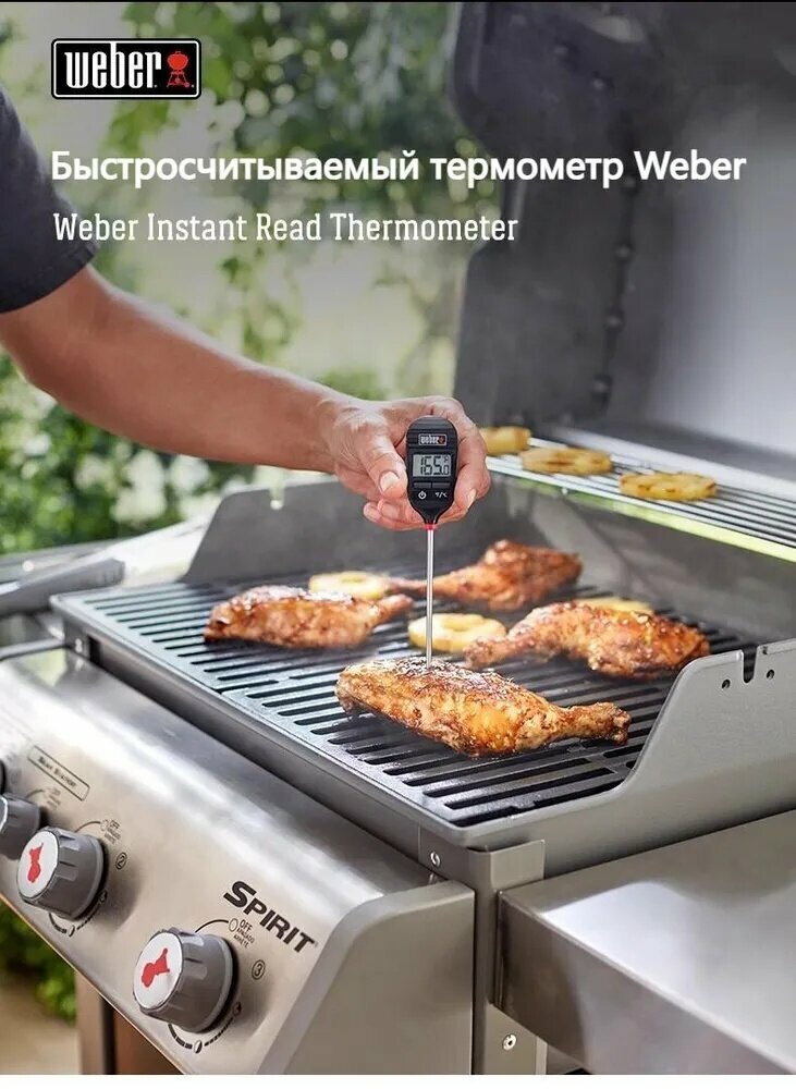 Weber Кулинарный термометр — фото 1