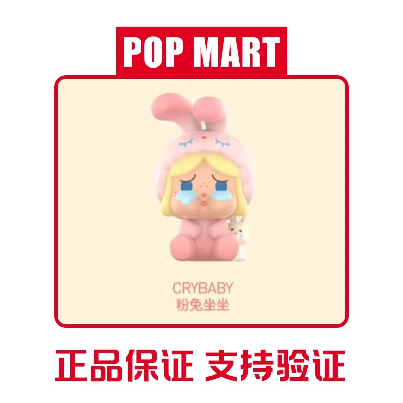 Коллекция CryBaby: Полный набор кукол Crybaby BEAN от POPMART Плачущий ребенок в пижаме_Стандартный