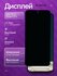 Дисплей для Tecno Pova 4 Pro