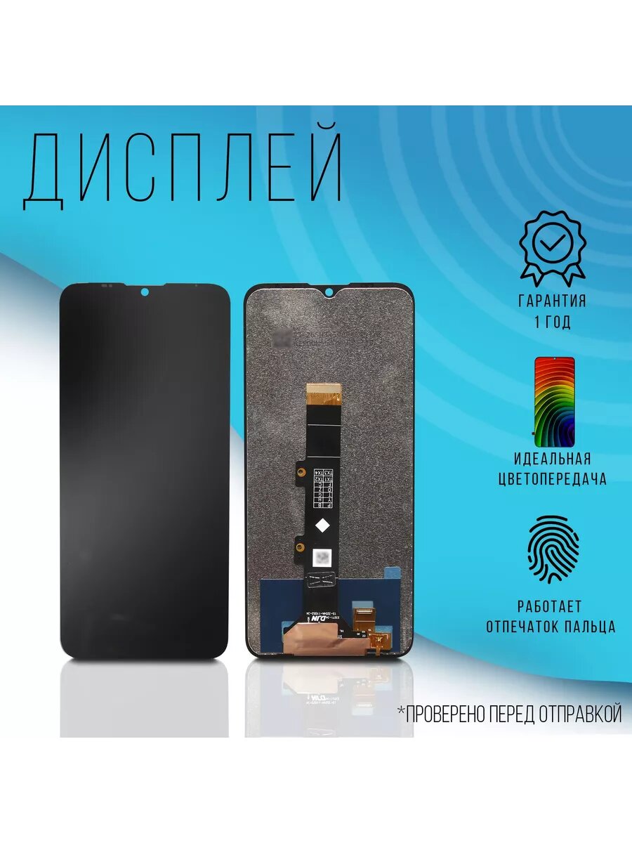Дисплей для Motorola Moto E20
