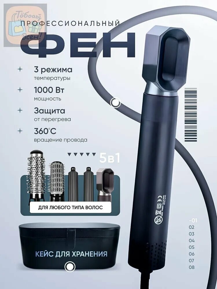 Стайлер