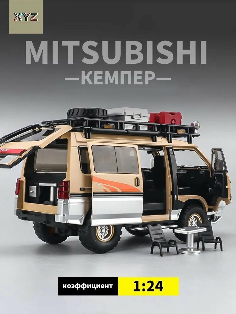 Детская игрушечная машинка Mitsubishi Camper Van, разборная конструкция, подарок для мальчиков