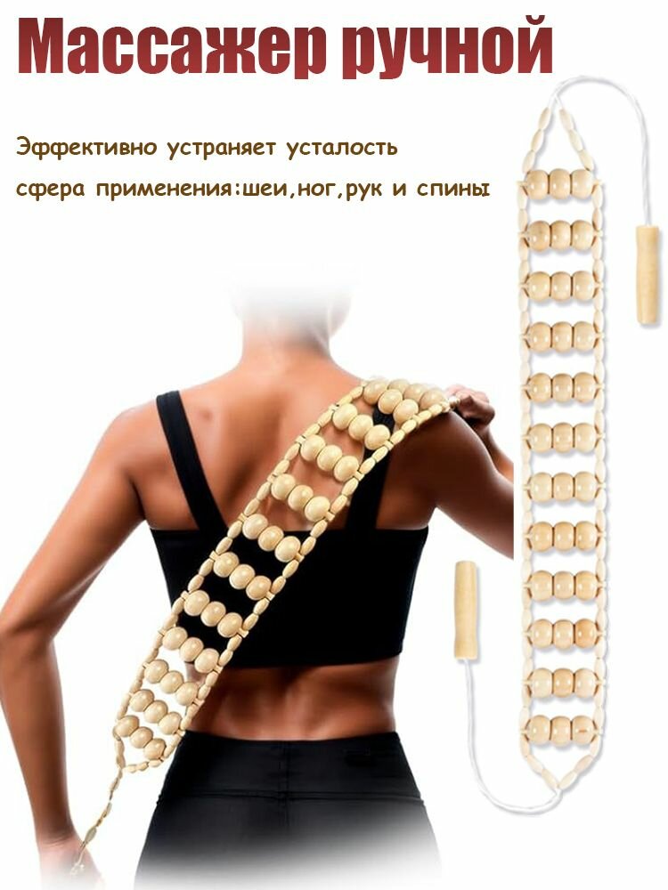 Ручной деревянный/Массажер для спины и шеи ленточный с игольчатыми роликами/Массажер для спины и шеи роликовый