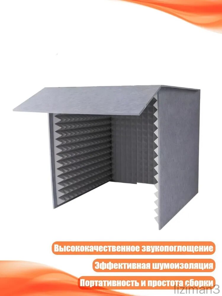 Звукопоглощающая перегородка для офиса