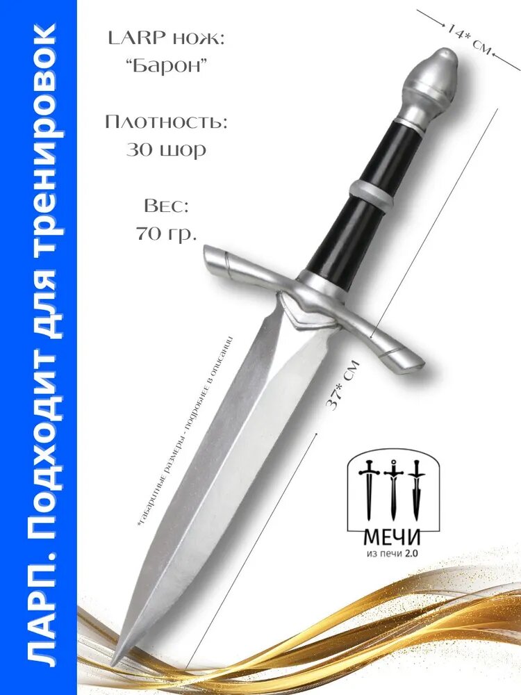 Нож "Барон", Larp (Ларп) мягкий топор-секира стимпанк (безопасный) для ларп, косплея и квест-игр