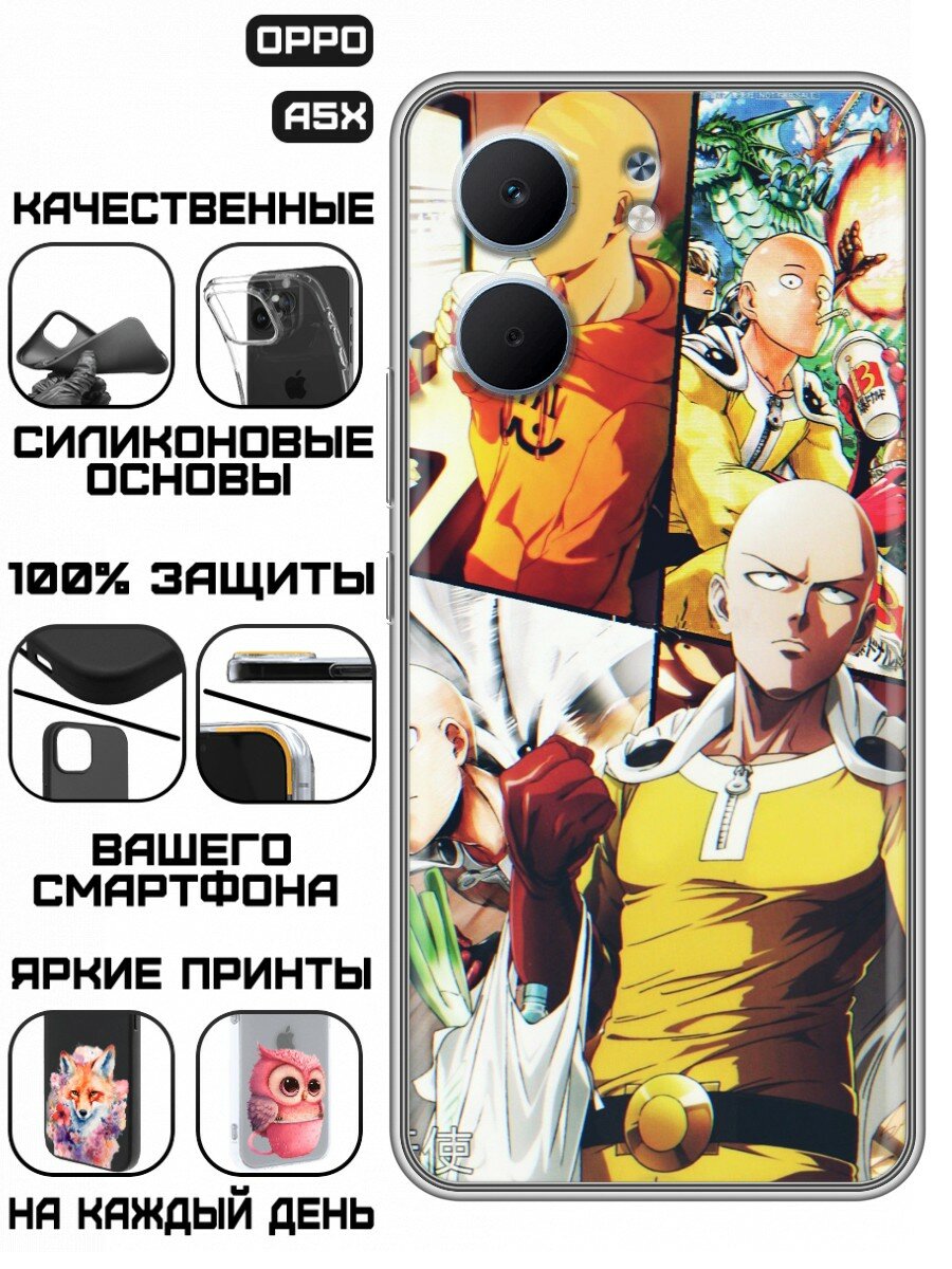Чехол для OPPO A5x с принтом Аниме One Punch (Оппо А5х)