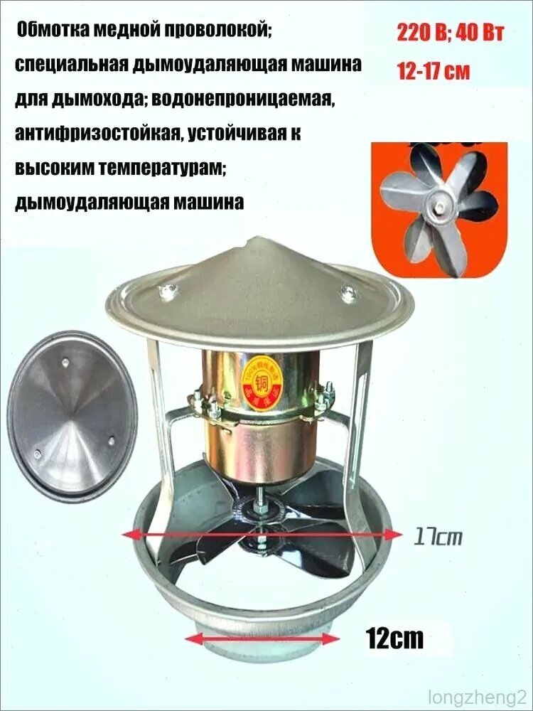 Дымоходный вентилятор с медным двигателем - Термостойкий усилитель тяги для котла/печи/камина, защита от обратной тяги